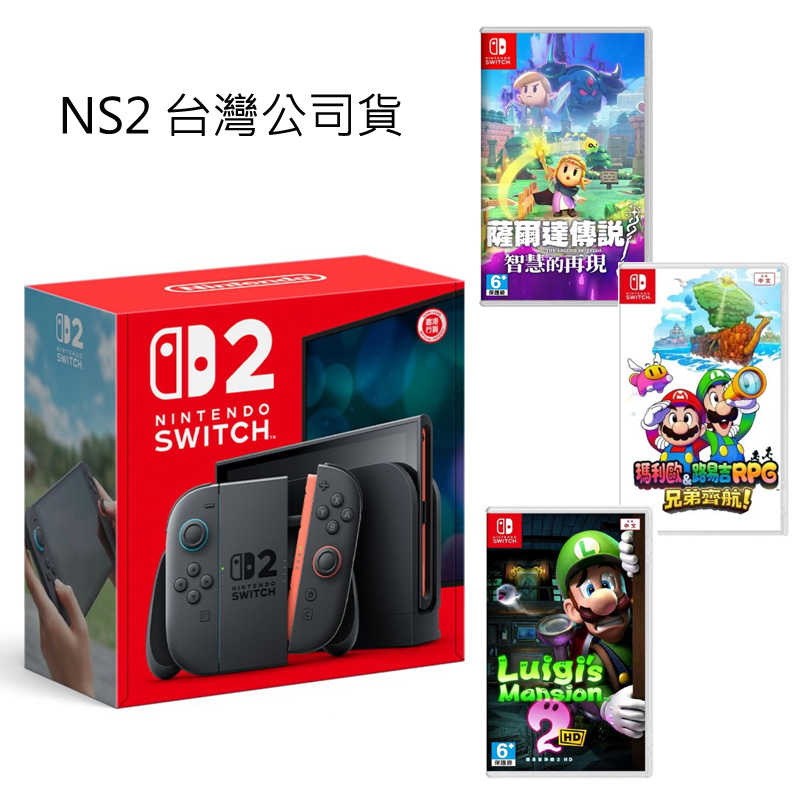 【就愛玩】預購 7-9月發售 NS2 Switch2 主機 台灣公司貨 - 就愛玩 電玩專賣 | 購物橘子