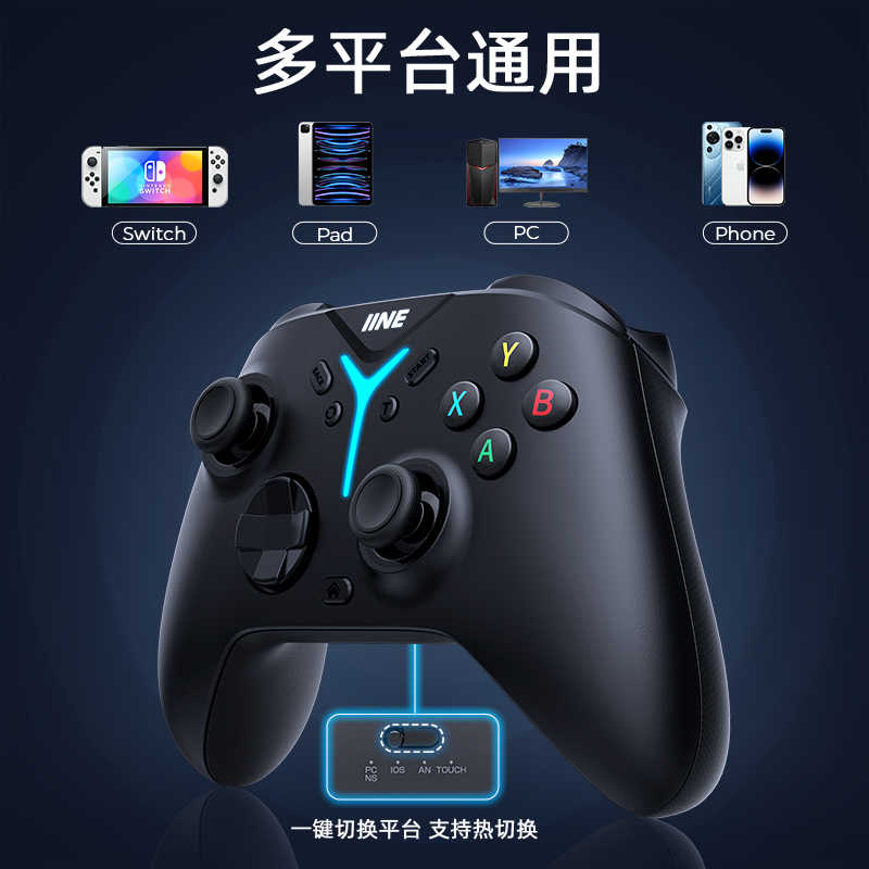【就愛玩】全新現貨 良值 NS Switch 天狼 Pro 控制器 手把 L853 支援 ios 電腦PC - 就愛玩 電玩專賣 | 購物橘子