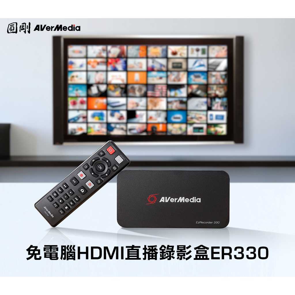 全新附發票 免運 三年保固！圓剛 ER330 免電腦 HDMI 直播錄影盒 4K遊戲體驗 同時錄製Full HD影片 - 新莊民安東路-雷斯購 | 購物橘子