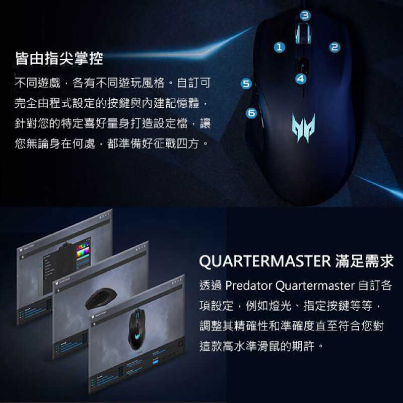 全新附發票！宏碁 ACER Predator Cestus 320 掠奪者 有線 電競滑鼠 有線滑鼠 最高6500dpi - 新莊民安東路 ...