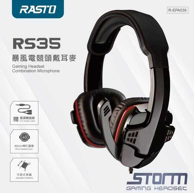 全新附發票！RASTO RS35 暴風 頭戴式 遊戲耳麥 電競耳麥 耳罩式耳麥 線控式設計 附轉接線一條 - 新莊民安東路-雷斯購 | 購物橘子