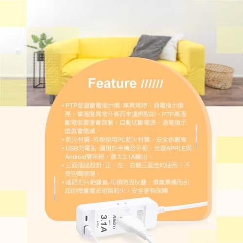 全新附發票！RASTO FE10 一開三插二埠USB延長線 1.8M 防火材質 台灣製 高溫斷電 - 新莊民安東路-雷斯購 | 購物橘子