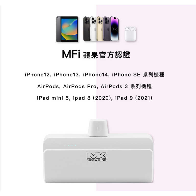 全新附發票！MEGA KING 5000 直插式 口袋行動電源 行動電源 Lightning IOS - 新莊民安東路-雷斯購 | 購物橘子