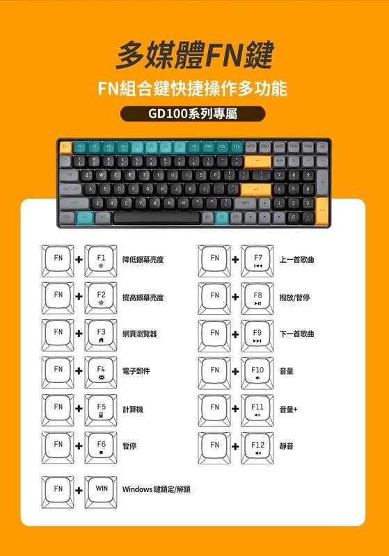 送清潔組 darkFlash 大飛 GD108 GD100 雙模機械式鍵盤 黃軸 無線鍵盤 機械鍵盤 中文注音 - 新莊民安東路-雷斯購 | 購物橘子
