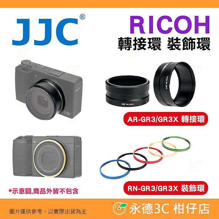 JJC AR-GR3 轉接環 RN-GR3 裝飾環 GR3 GR3x 副廠 GA-1 GA-2 GN-1 GN-2 - 永德3C 柑仔店 | 購物橘子