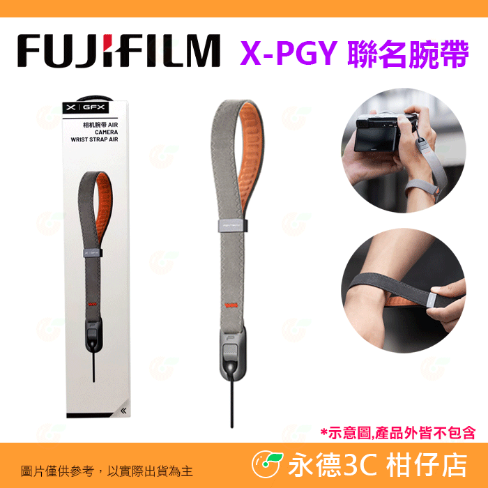 富士 FUJIFILM X-PGY PGYTECH 聯名手腕帶 承重35KG 快扣 適用 XT50 XM5 XS20 - 永德3C 柑仔店 | 購物橘子