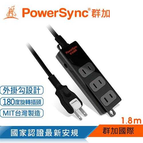 PowerSync群加 T23VF018 2P 3插過載保護延長線(固定掛孔) 黑 1.8M - 良興EcLife購物網 | 購物橘子