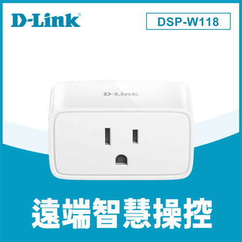D-LINK 友訊 DSP-W118 迷你Wi-Fi智慧插座 - 良興EcLife購物網 | 購物橘子