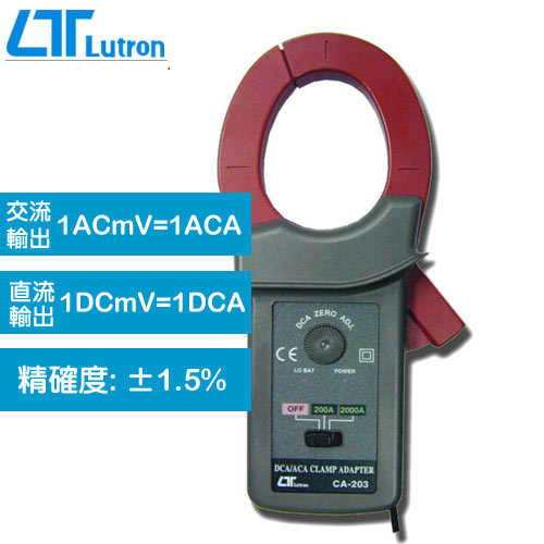 Lutron 交直流電流鉤部轉換器 CA-203 - 良興EcLife購物網 | 購物橘子