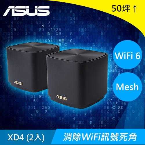 ASUS 華碩 ZENWIFI AX Mini XD4 Mesh黑色雙入組 - 良興EcLife購物網 | 購物橘子