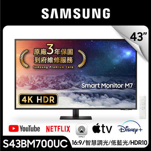 SAMSUNG三星 43型 M7 智慧聯網螢幕 LS43BM700UCXZW - 良興EcLife購物網 | 購物橘子