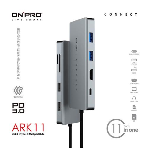 ONPRO Type-C 11合1多功能擴充集線器-ARK011 - 良興EcLife購物網 | 購物橘子