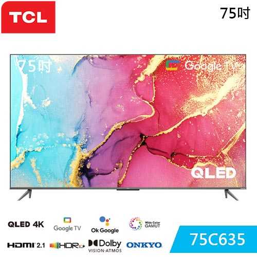 TCL 75吋 C635系列 QLED量子智能連網液晶顯示器 75C635 - 良興EcLife購物網 | 購物橘子