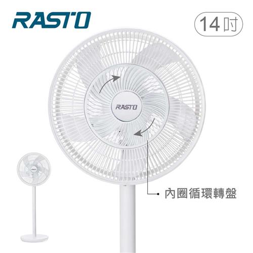 RASTO AF6 14吋雙風道循環立扇 - 良興EcLife購物網 | 購物橘子