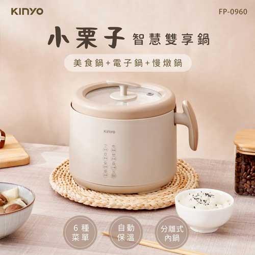 KINYO 小栗子智慧雙享鍋1.6L FP-0960 - 良興EcLife購物網 | 購物橘子