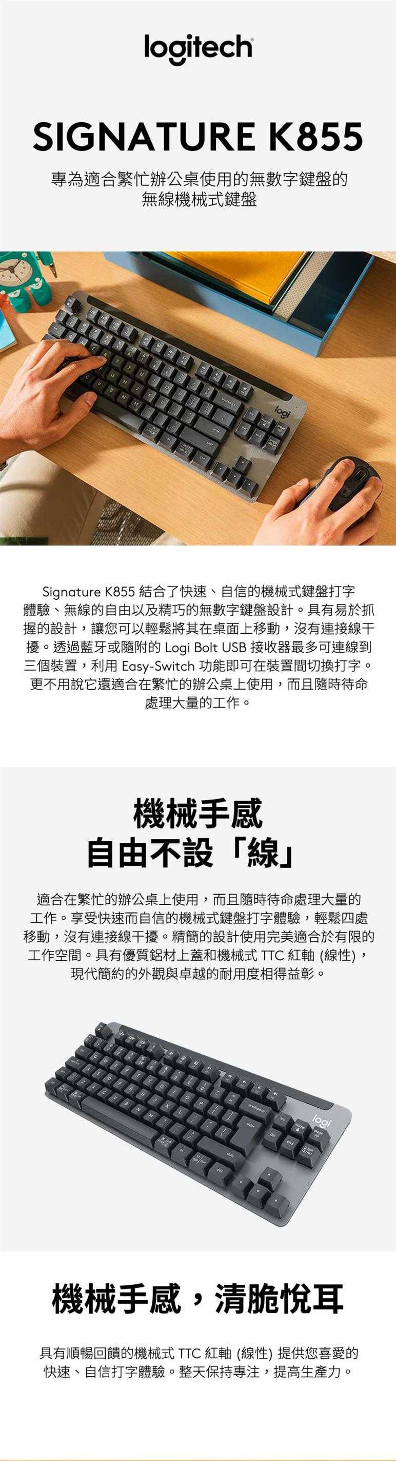 Logitech 羅技 K855 Wireless Mechanical 無線機械鍵盤 白 紅軸中文 - 良興EcLife購物網 | 購物橘子