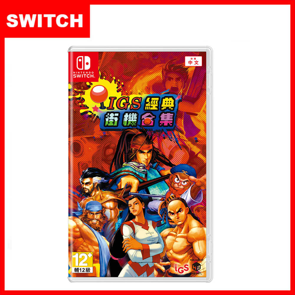 【全新現貨】NS Switch《IGS 經典街機合集》 中文版 可面交 - 小宇3C | 購物橘子