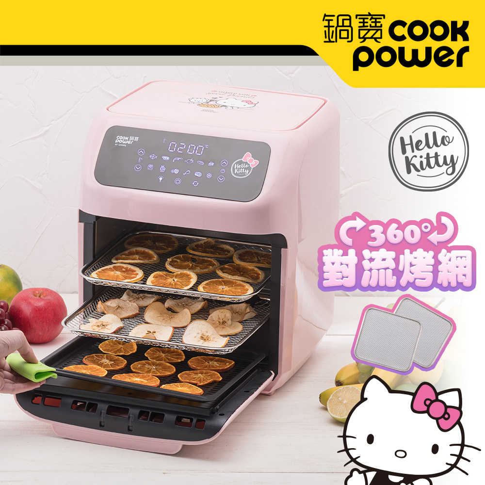 CookPower 鍋寶 Kitty聯名限定款-智能健康氣炸烤箱12L - 鍋寶嚴選商店 | 購物橘子
