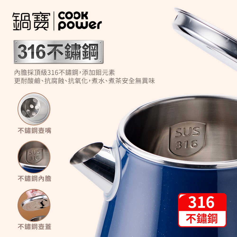CookPower 鍋寶 316不鏽鋼雙層防燙快煮壺1.8L-藍色 - 鍋寶嚴選商店 | 購物橘子