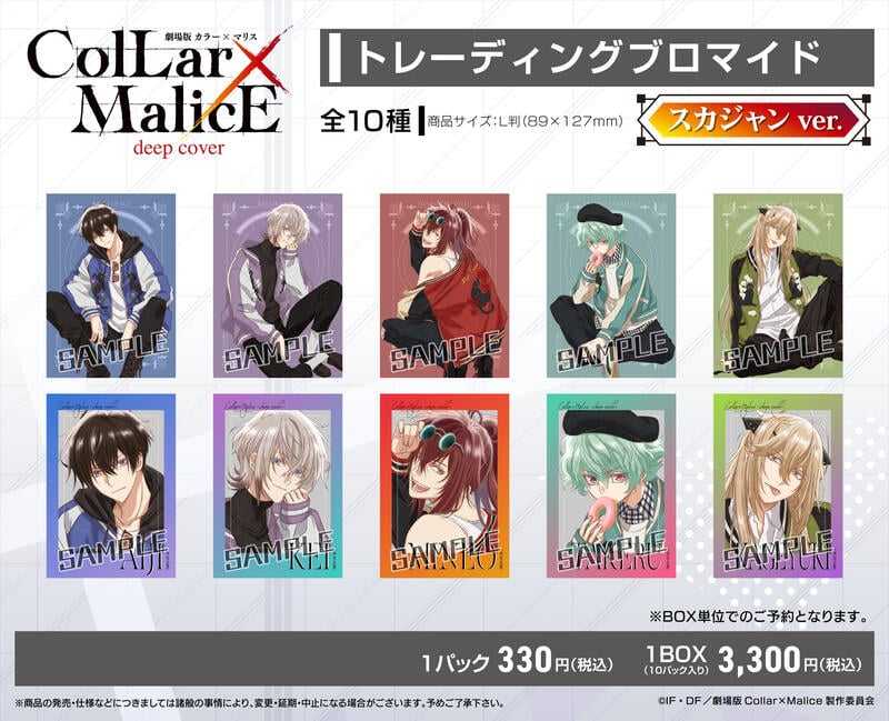 ☆卡卡夫☆2月預購(取付免訂金) TEAM Collar×Malice 項圈×惡意 刺繡外套 寫真卡收藏集 中盒0109 - 卡卡夫精品玩具 ...