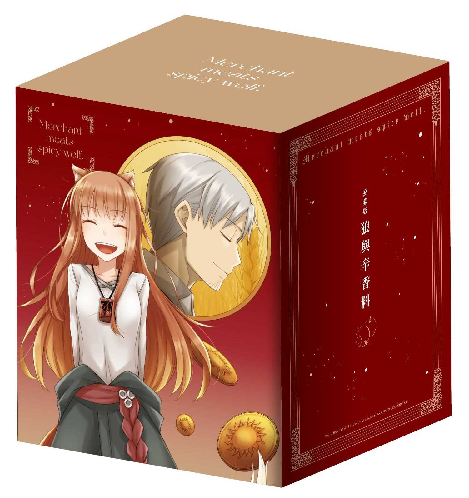 （四葉亭）預約3月 台灣角川 《狼與辛香料》愛藏版 BOX 0106 - 四葉亭 | 購物橘子