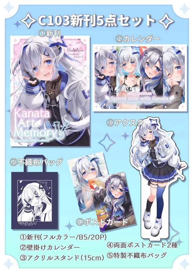 （四葉亭）預約1月 C103 Hololive Kanata Art Memory Ⅴ 新刊套組 雪川桜空 - 四葉亭 | 購物橘子