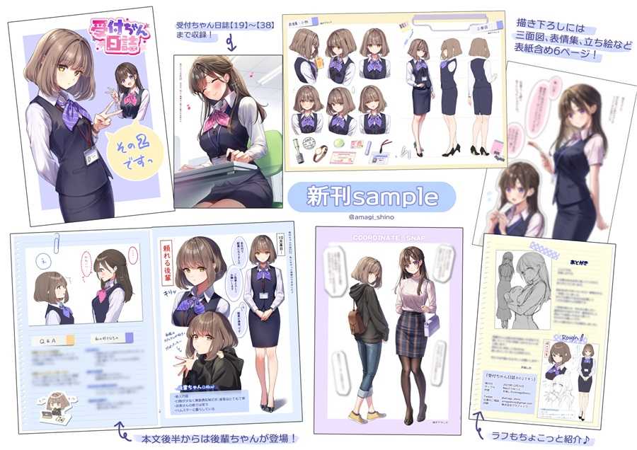 (四葉亭)預約1月 C103 受付ちゃん日誌その2ですっ 新刊套組 天城しの 四葉亭 線上購物 有閑購物