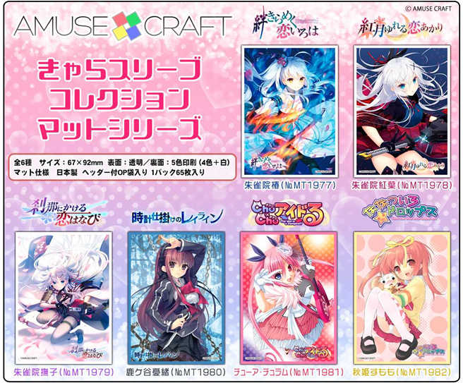 （四葉亭）預約9月 amuse craft 卡套 0730 - 四葉亭 | 購物橘子