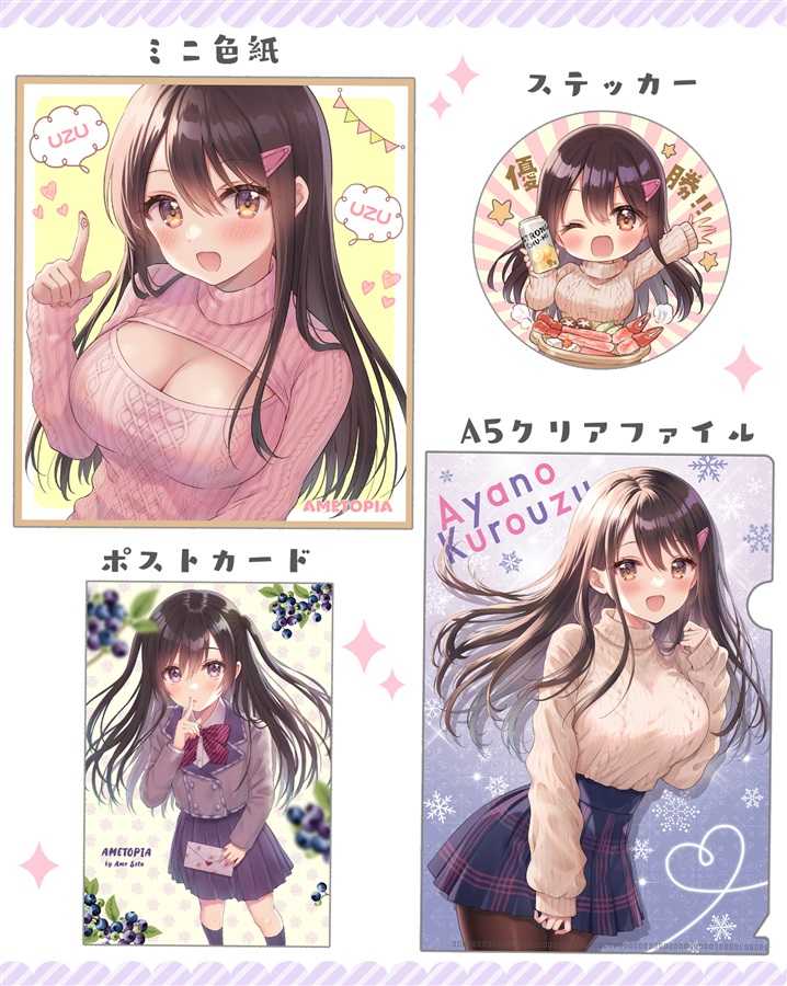 (四葉亭)預約1月 C103 佐糖アメ 新刊套組 四葉亭 線上購物 有閑購物