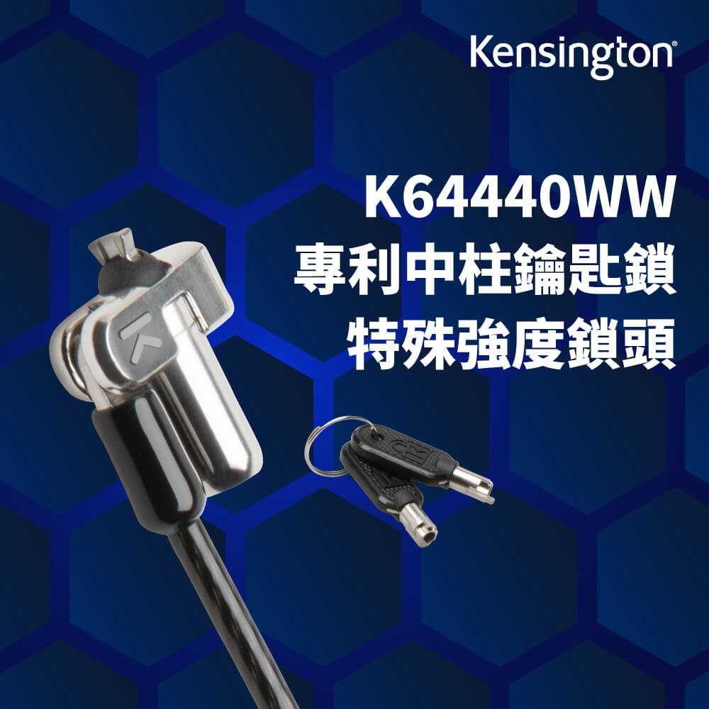 【Kensington】N17 電腦電腦鎖 Wedge-Shaped Slots電腦鎖(K64440WW) - EN-SONIC 玩樂館 | 購物橘子