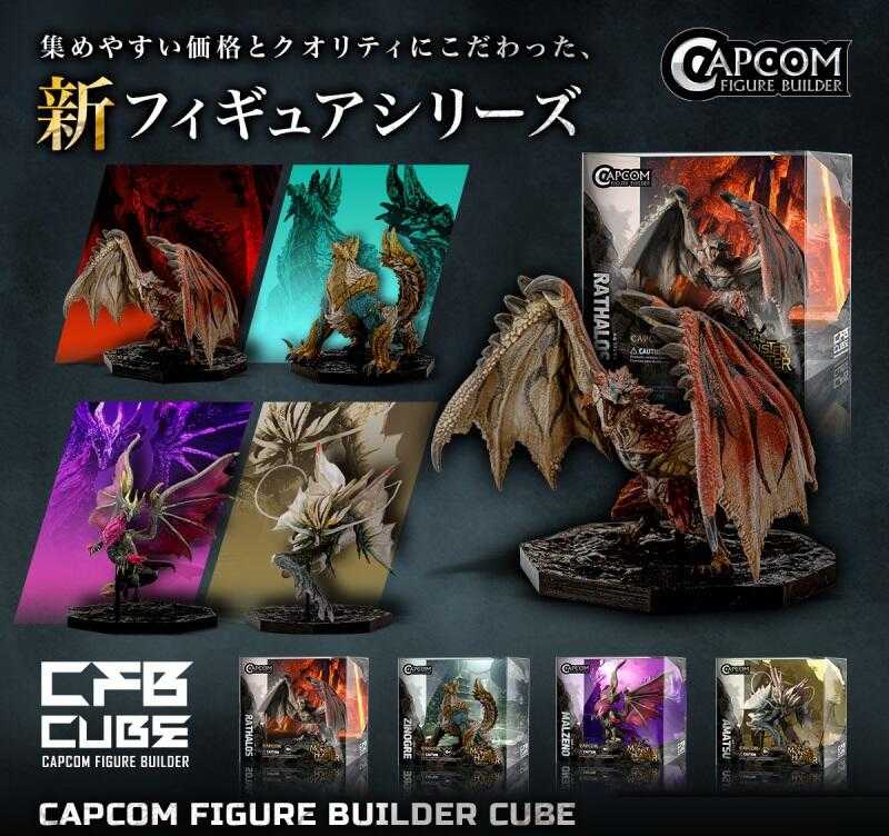 【高雄冠軍】24年3月預購 CAPCOM 魔物獵人 新系列 CFB CUBE 4體盒裝套組 免訂金 - 高雄冠軍玩具 | 購物橘子