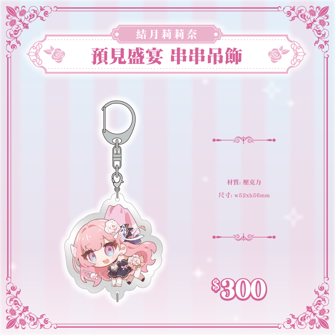 【MeloNyx 結月莉莉奈】預見盛宴套組&單品-預購 - 預見娛樂 | 購物橘子