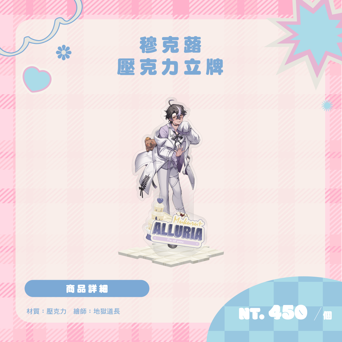 【台北國際動漫節】Alluria White Day單品-預購 - 預見娛樂 | 購物橘子