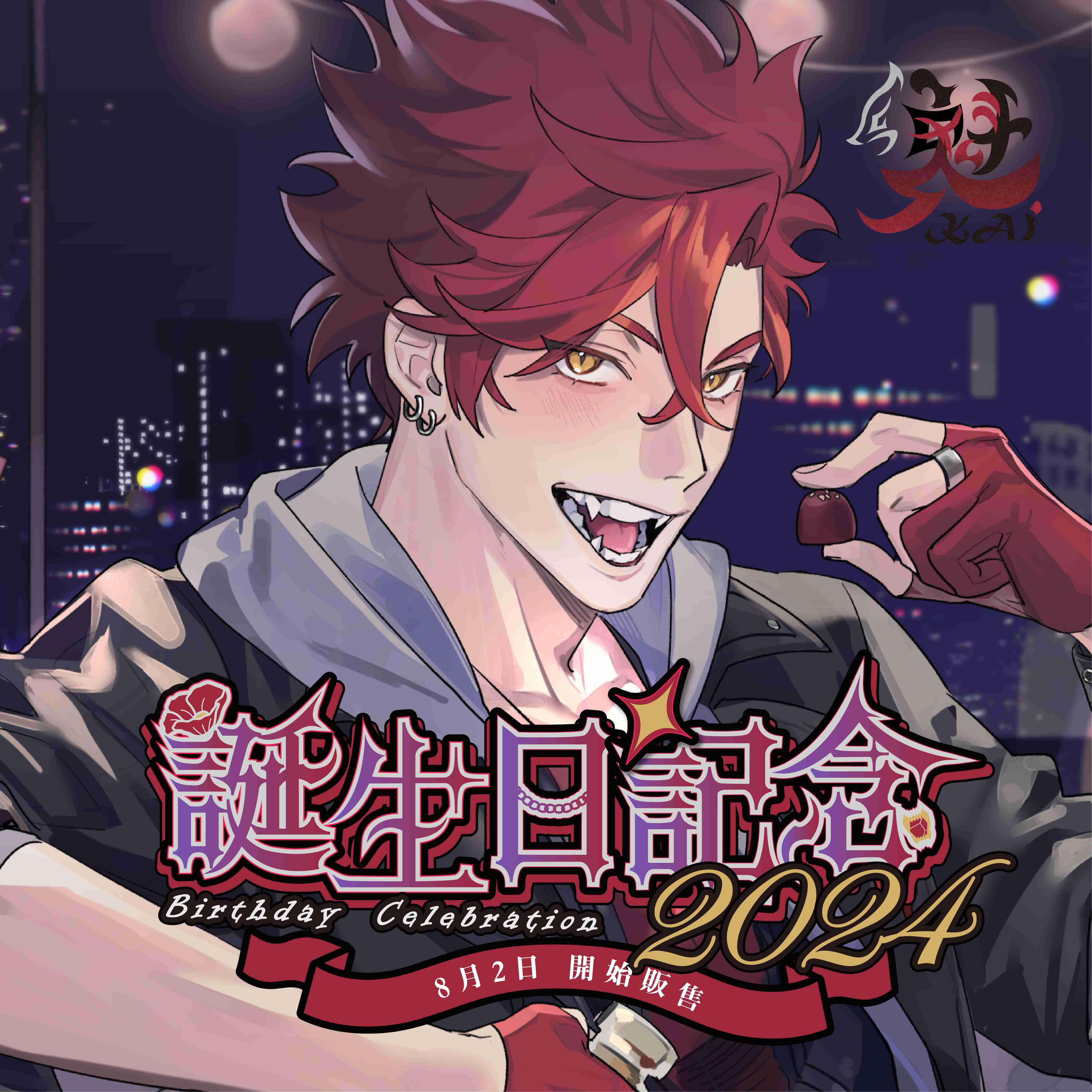 【Alluria 魁】誕生日記念商品2024-預購 - 預見娛樂 | 購物橘子