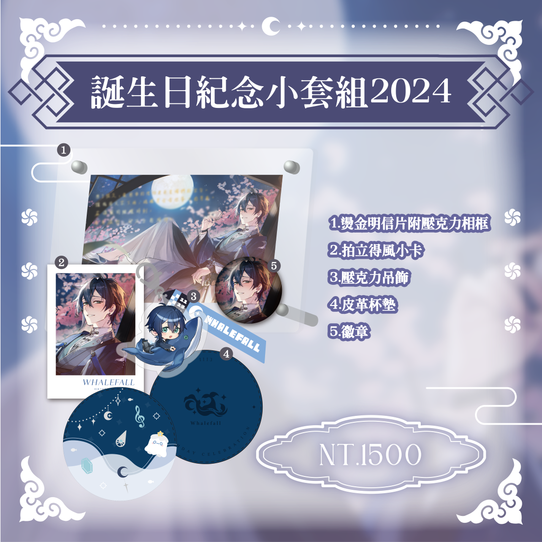 【Alluria 鯨諾】誕生日紀念商品2024-預購 - 預見娛樂 | 購物橘子