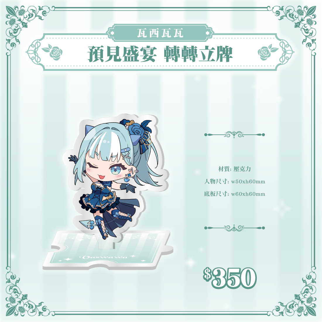 【MeloNyx 瓦西瓦瓦】預見盛宴套組&單品-預購 - 預見娛樂 | 購物橘子