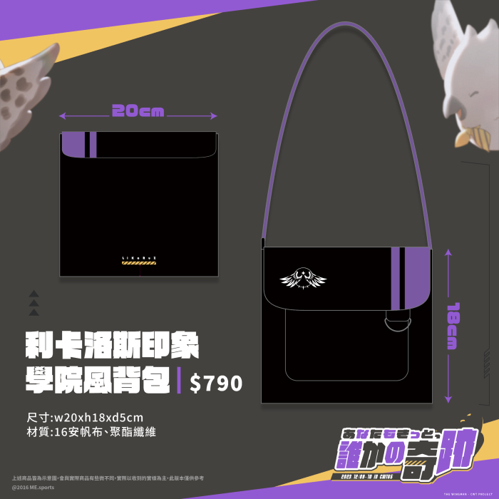 【EXITUS 利卡洛斯】誕生日紀念商品2023-現貨通販 - 預見娛樂 | 購物橘子