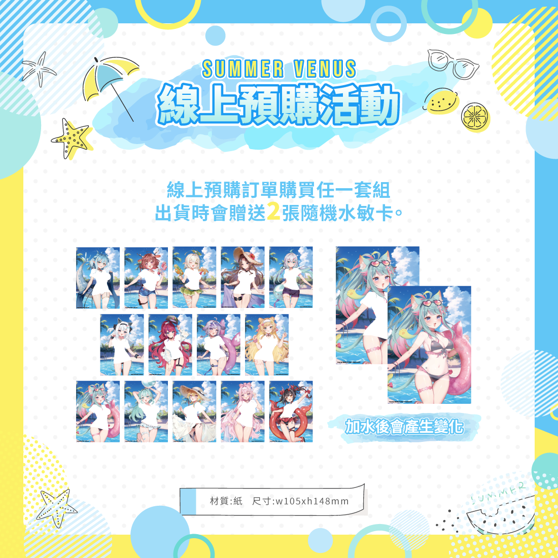 【FF45】VIP專屬 懶貓子 Rumi 夏日套組-預購（加購價賣場） - 預見娛樂 | 購物橘子