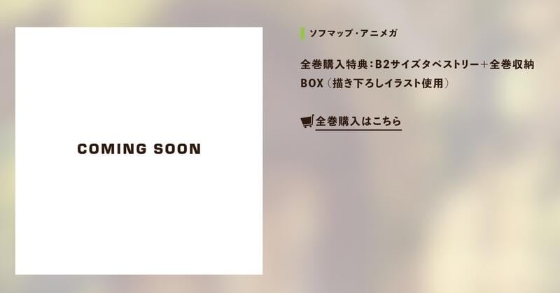 預購 『sofmap』（連動）特典｜TV 動畫 擁有超常技能的異世界流浪美食家 藍光【BD】第1卷 - 第3卷。 - 日貨大咖 | 購物橘子