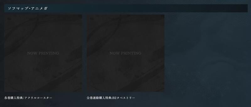 預購 『sofmap』（連動）特典｜TV『鬼滅之刃 刀匠村篇』藍光【BD】第1卷 - 第6卷 完全生産限定版。 - 日貨大咖 | 購物橘子