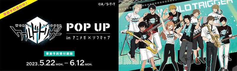 預購 『sofmap』通販｜TV 動畫『ワールドトリガー｜境界觸發者』樂團 第2彈 資料夾【藍色】。[0610] - 日貨大咖 | 購物橘子