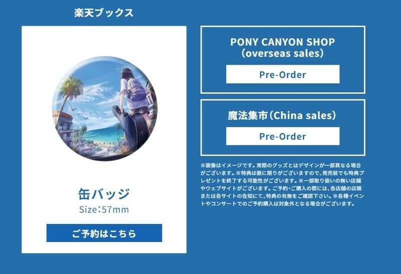 預購 『店舖』特典任選｜ボカロP・Orangestar 蜜柑星 3rd專輯『And So Henceforth,』。 - 日貨大咖 | 購物橘子