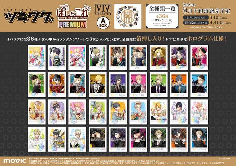 預購 『Movic』通販｜TV 動畫『月歌 PREMIUM』拍立得收藏卡【A-BOX(Six Gravity)】。 - 日貨大咖 | 購物橘子