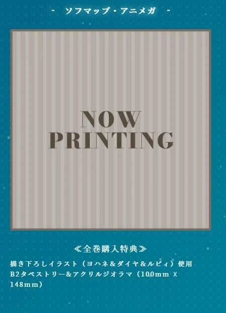 預購 『sofmap』（連動）特典｜TV 動畫『幻日夜羽 -鏡中暉光-』藍光【BD】特装限定版 第1卷 - 第7卷。 - 日貨大咖 | 購物橘子
