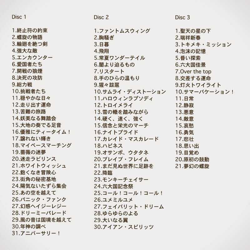 預購 『happyelements』通販｜最終休止符 -無止境的螺旋物語- 原聲帶 OST。 - 日貨大咖 | 購物橘子