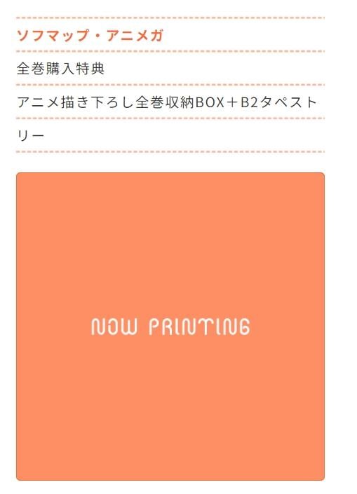 預購 『sofmap』（連動）特典｜TV 動畫『我喜歡的女孩忘記戴眼鏡』藍光【BD】數量限定生產 第1卷 - 第3卷。 - 日貨大咖 | 購物橘子