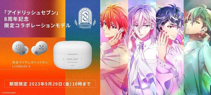預購 『sony』通販｜TV IDOLiSH7/i7｜偶像星願 8周年紀念『IDOLiSH7』聯名耳機。[0926] - 日貨大咖 | 購物橘子