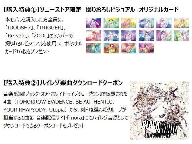預購 『sony』通販｜TV IDOLiSH7/i7｜偶像星願 8周年紀念『TRIGGER』聯名耳機。[0926] - 日貨大咖 | 購物橘子