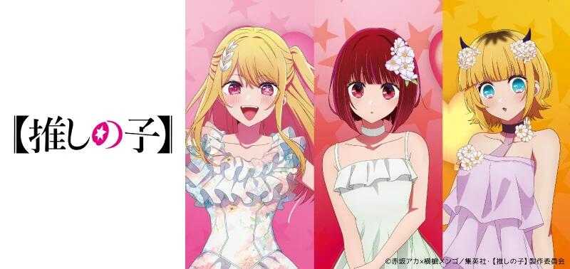 預購 『fandays』通販｜【我推的孩子】新生B小町『露比、有馬佳奈、MEM CYO』T-FAN卡。[0917] - 日貨大咖 | 購物橘子