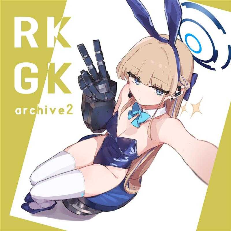 預購 C103同人誌｜Melon【2173529】蔚藍檔案『rkgk archive2』作者：えぴ - 日貨大咖 | 購物橘子